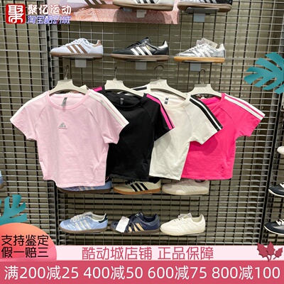 阿迪达斯女装2026夏季运动休闲修身短袖T恤KS0276 0277 0278 0279