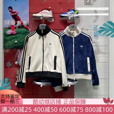 阿迪达斯三叶草女2025蛇年新年款复古丝绒针织外套 JN0722 JN0724
