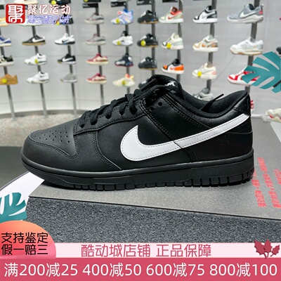 耐克男2025新款DUNK经典复古防滑耐磨黑色运动休闲板鞋IO7606-010