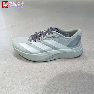 Adidas阿迪达斯男子2026夏季复古简约缓震回弹马拉松跑步鞋JS2441