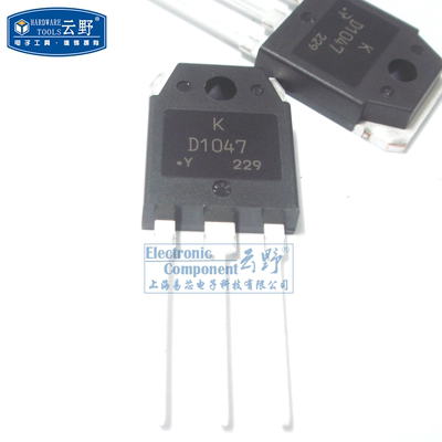 【高科美芯】 大功率三极管2SD1047 TO3P直插 双极型晶体管（一