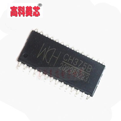 【高科美芯】 IC集成电路 CH375B CH375 SOP28 IC接口芯片 （一