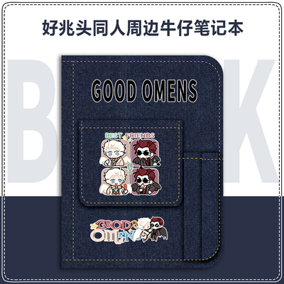 好兆头Good Omens克劳利拉斐尔周边笔记本同人应援手账本日记本子