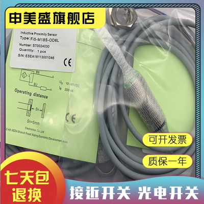 M18SP6DLQ接近开关全新销售