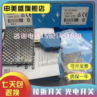 WL100-2P1332S07光电开关