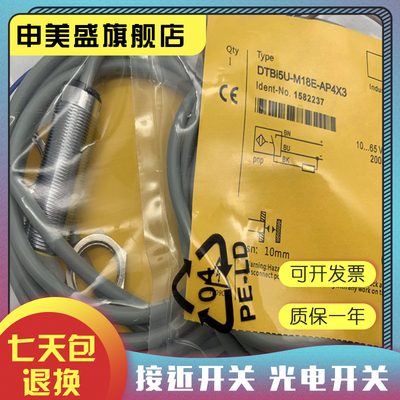 DBI5U-M18E-AP4X3传感器