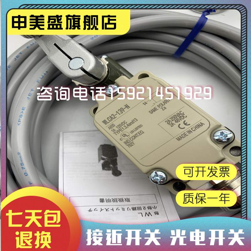 行程开关WLCA2-RP WLCA12-RP WLG12-TH 2RP WLG2-RP限位申美盛_虎窝淘