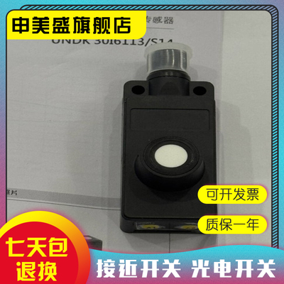 全新 U500.PA0-11110577 超声波传感器  品质保证