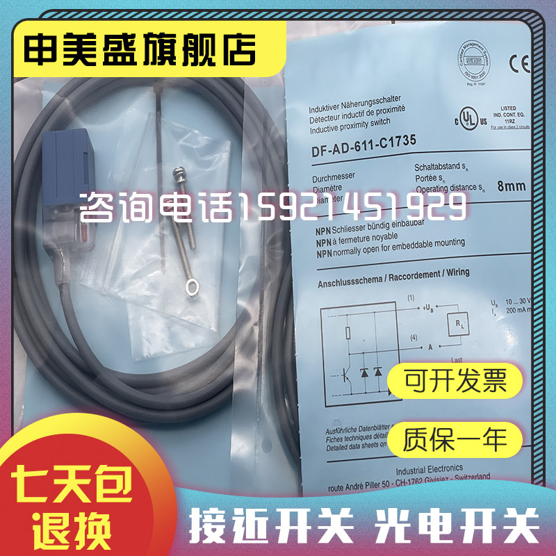 现货DF-AD-611-C2525 DF-AD-613-C2525 DF-AD-603-C2525接近开关_虎窝淘