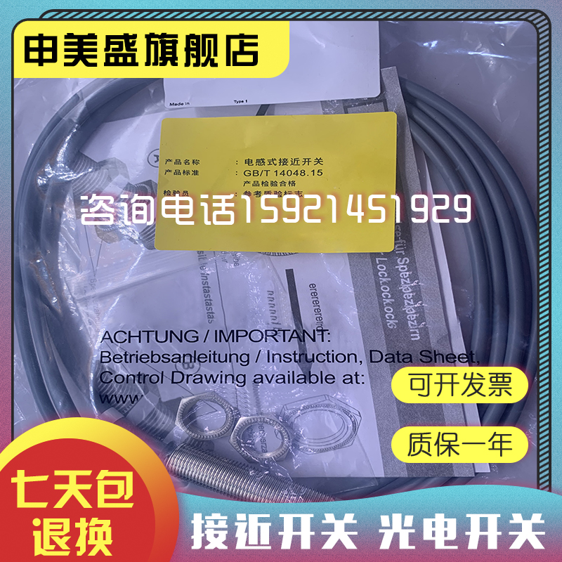 传感器接近开关nbn8 12gm50 A0现货销售品质保证 虎窝淘