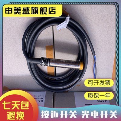 IF5315IF5254接近开关全新