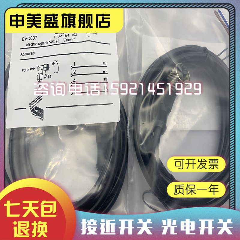 正品连接线EVC007 EVC008 EVC009 EVC010 EVC011 EVC012全新现货_虎窝淘