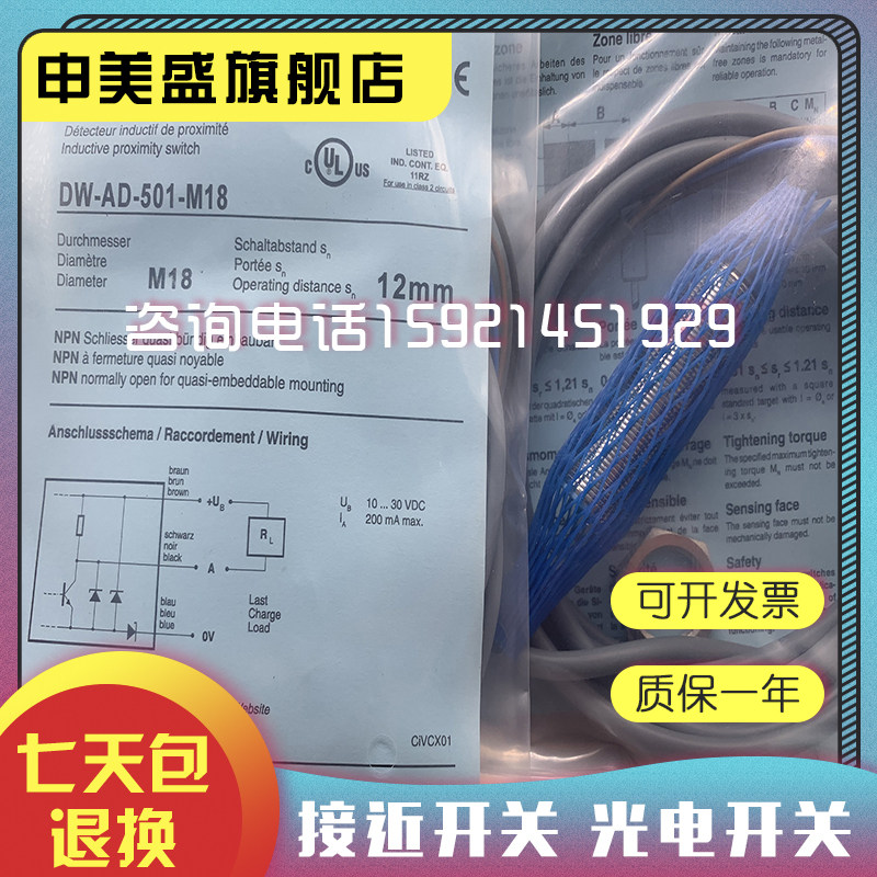 DW-AS/DW-AD-501-M8/502/503/504/511/512/513/514E现货销售_虎窝淘