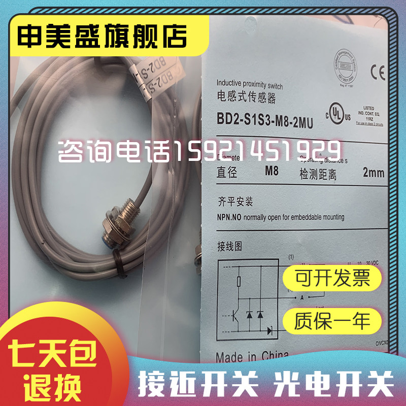 实物拍摄BD2-S1S3-M8-2MU现货销售传感器接近开关_虎窝淘