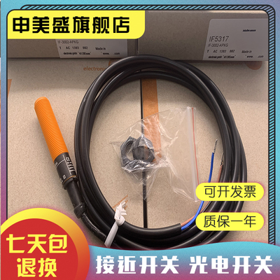 全新销售接近开关质保一年