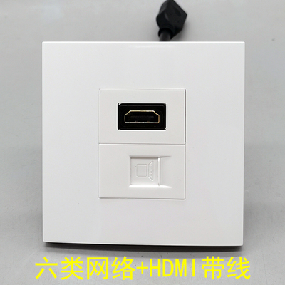 HDMI带延长线RJ45千兆插座面板