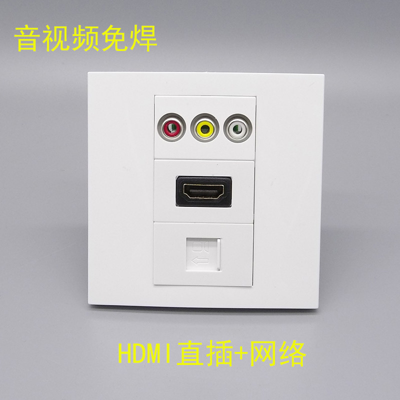 86型HDMI高清电脑音视频免焊接线插座 莲花AV音频超五类HDMI面板