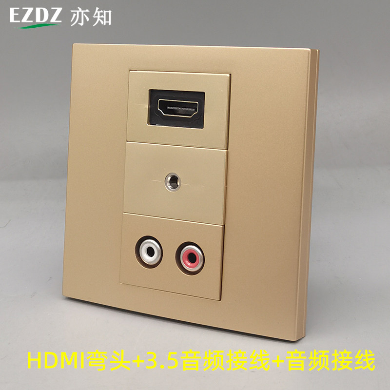 香槟金86型3.5耳机莲花音频免焊接线HDMI高清弯头多媒体插座面板