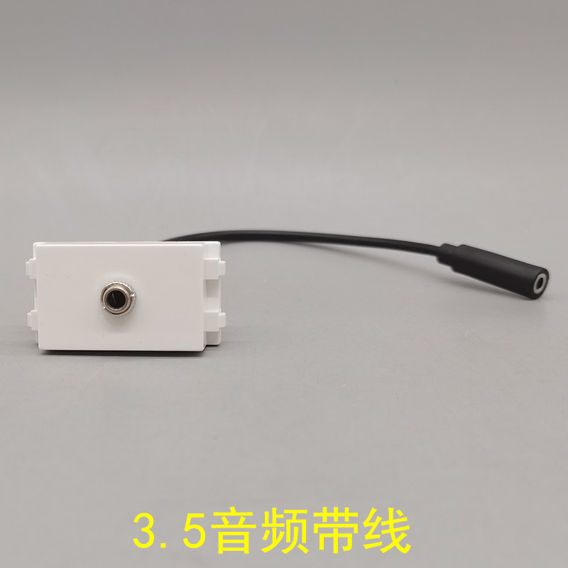 128型3.5音频带线免焊接含线音频耳机耳麦电脑插座3.5mm直插功能