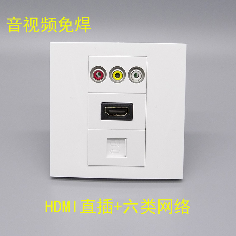 86型HDMI高清电脑音视频免焊接线插座莲花AV音频CAT6千兆HDMI面板