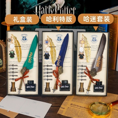 哈迷专属礼物奖品套装