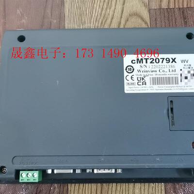 威纶通cMT2079X触摸屏【询价产品】