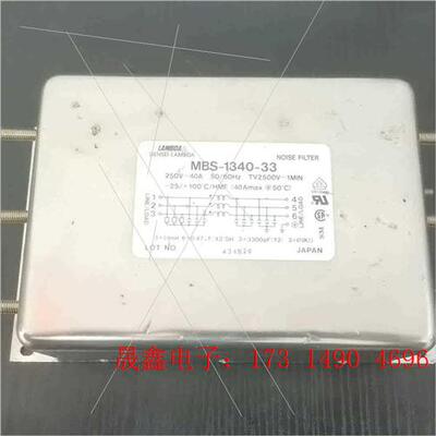 日本电源滤波净化器MBS-1340-33,尺寸:长2【询价产品】