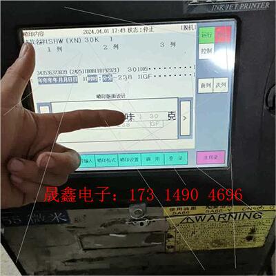 喷码机,PXR-D460W小字喷码机,大公司正常设备【询价产品】