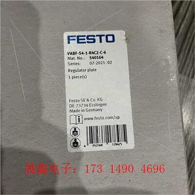 540164  VABF-S4-1-R4C2-C-6  费斯【询价产品】
