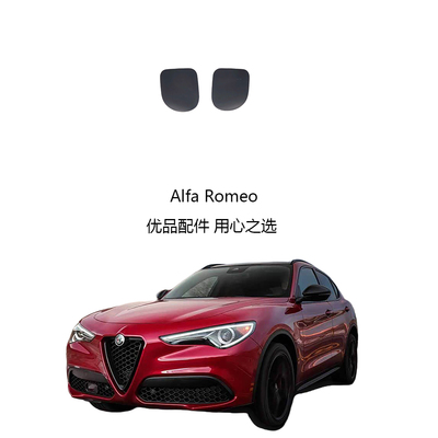 阿尔法罗密欧Stelvio前杠喷水盖