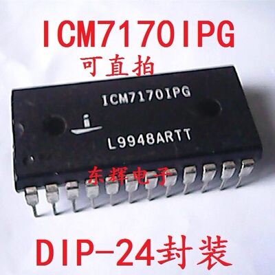 【东辉电子】ICM7170IPG 正品集成电路IC芯片 DIP-24