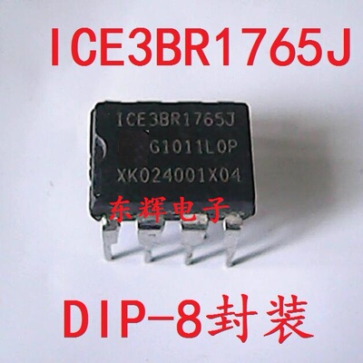 直插IC ICE3BR1765J 3BR1765J 液晶电源芯 DIP-8脚 可直拍