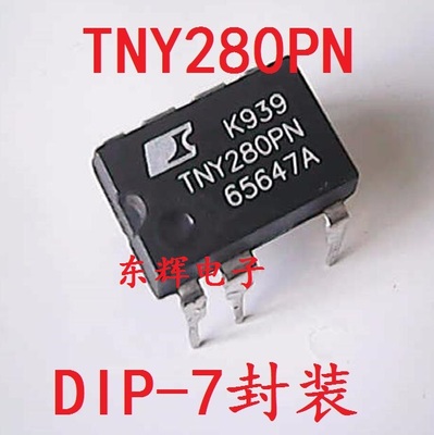 直插IC TNY280P TNY280PN 【可直拍】液晶电源芯片DIP8脚