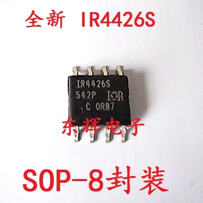 贴片IC IR4426S IR4426 进口驱动器芯片 SOP-8封装 可直拍