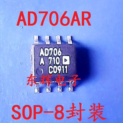 贴片IC AD706A AD706ARZ AD706AR 拆机运放芯片 SOP-8封装 可直拍