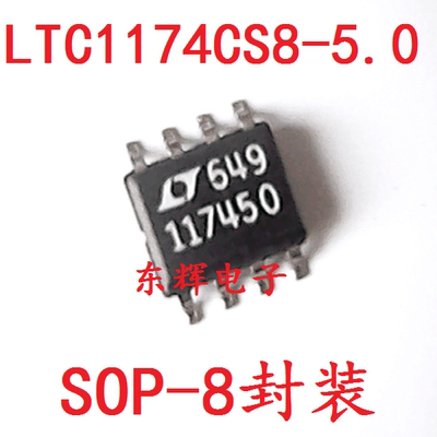 贴片IC LT117450 LTC1174CS8-5.0V 开关电源降压器芯片 可直拍