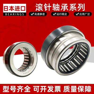 组合滚针轴承NAX10231223