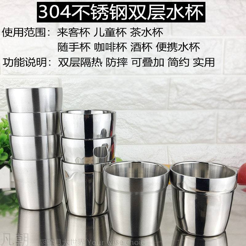 304双层不锈钢水杯子 餐饮茶杯啤酒杯隔热可叠加儿童口杯韩式餐厅