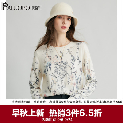 帕罗秋冬重工绣花羊绒衫女