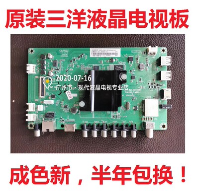 三洋主板JUC7.820.00159881