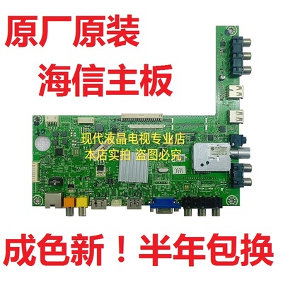 海信电视主板RSAG7.820.4721/ROH