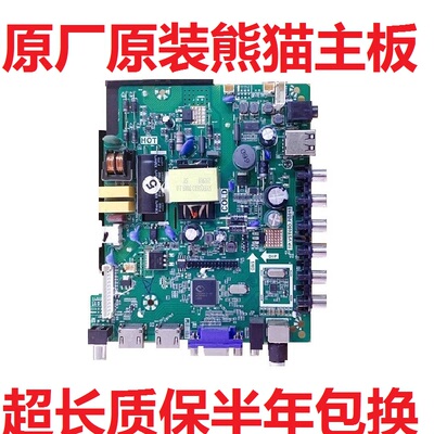 长虹主板TP.VST69D.PB818