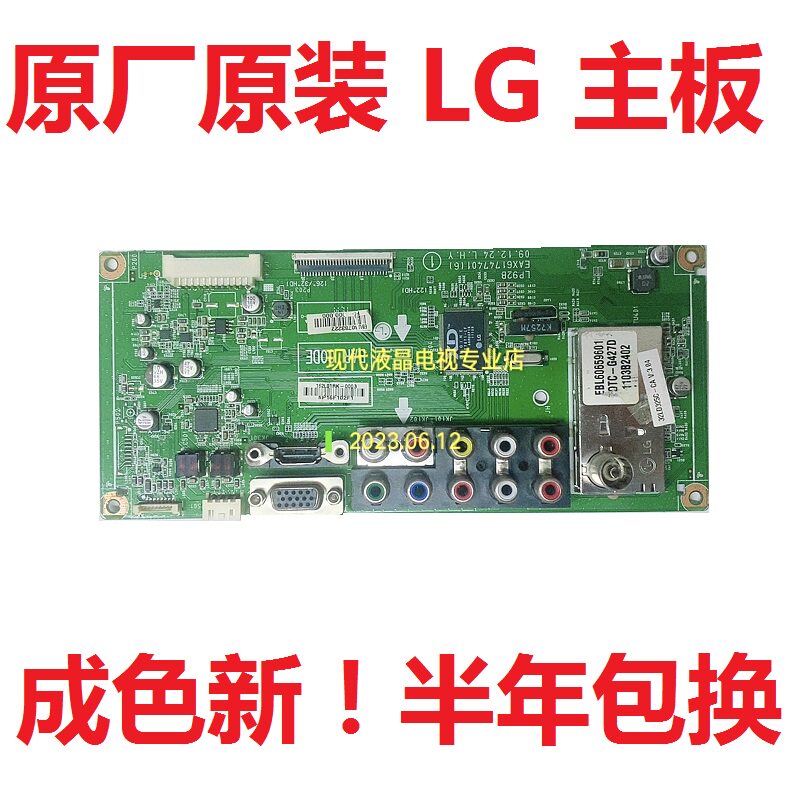 LG电视32LD310-LA 32LD320 32LD325C-CA主板EAX61747401 LP92B_虎窝淘