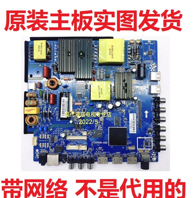 CV950H-A50网络电视主板CV338H