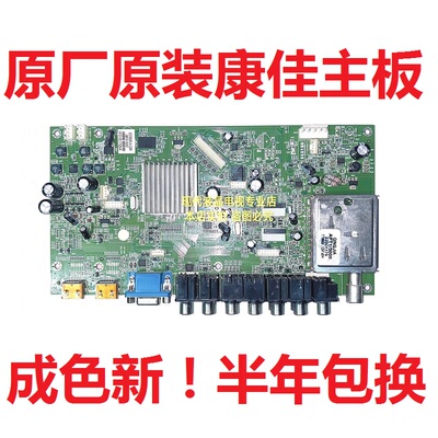 康佳LC37GS82DC LC37GS82C 电视主板35014598 35014496 屏奇美 LG