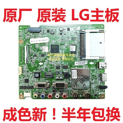 LG电视主板EAX65574005
