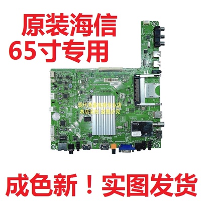 海信电视主板RSAG7.820.4899