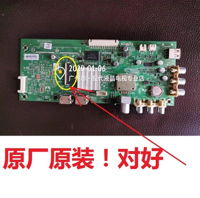 创维主板5800-A9R550-0P20