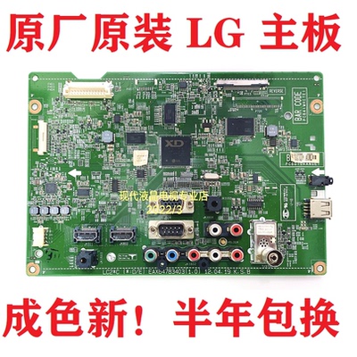 原装 37LK466C 42LK466C 47LK466C-CC电视主板 EAX64783403 屏LG