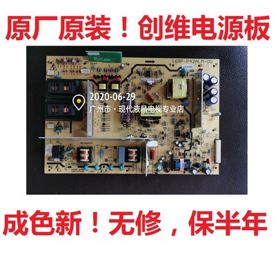 原装创维电源板42K03HR42K05HR